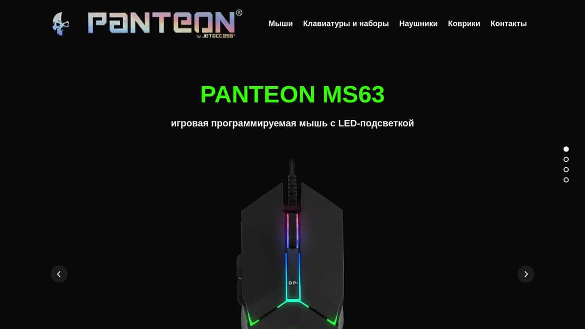 PANTEON MS63