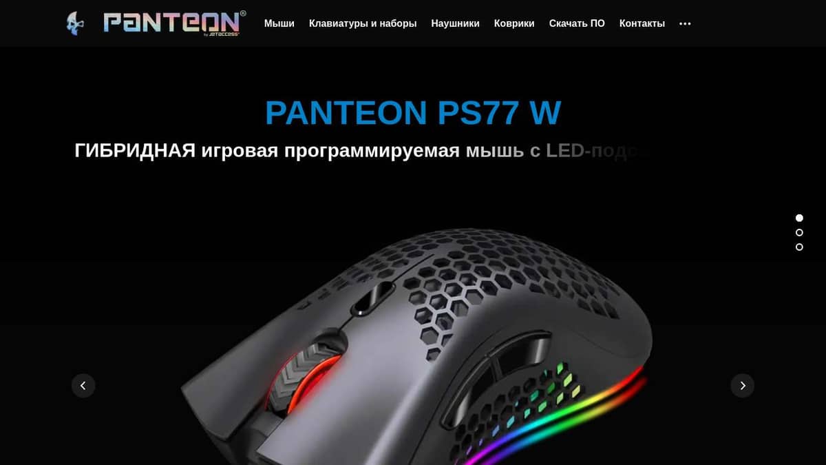 PANTEON PS77 W