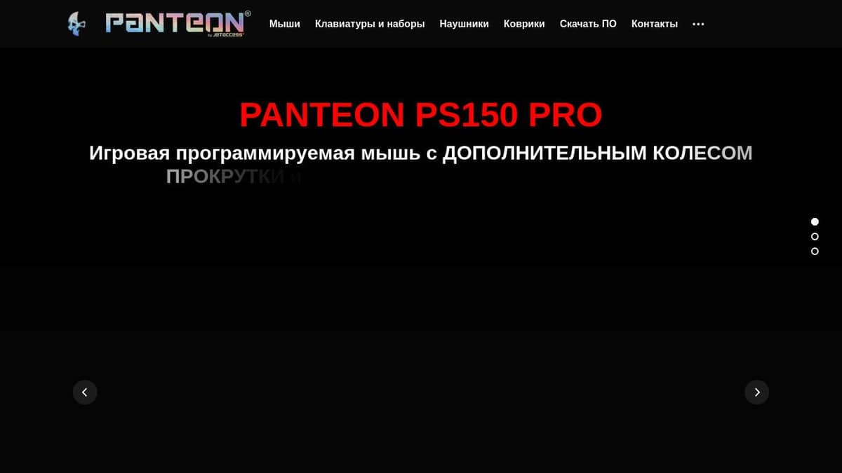 PANTEON PS150 PRO