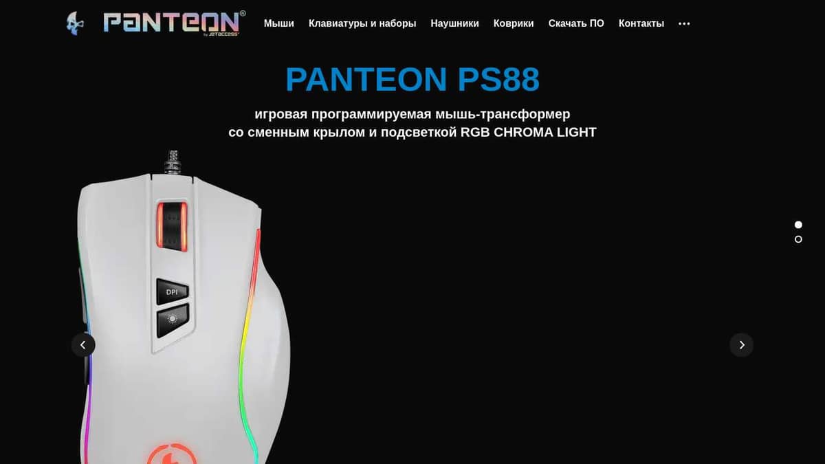 PANTEON PS88