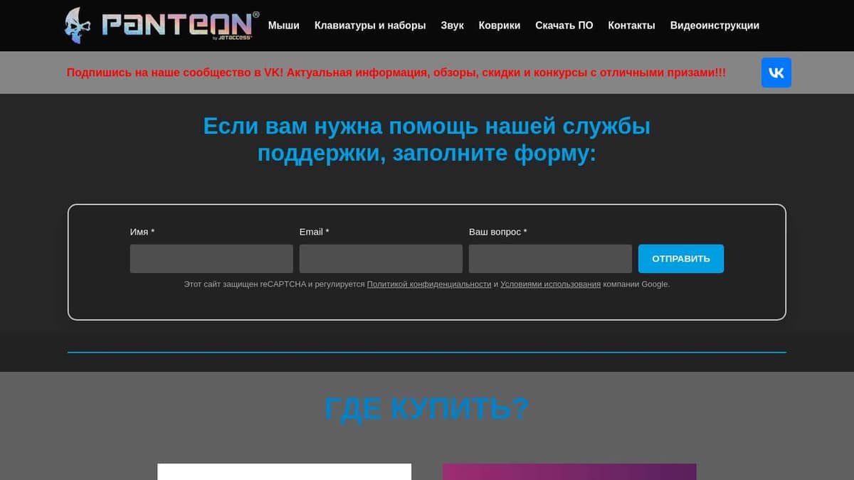 Связаться с нами