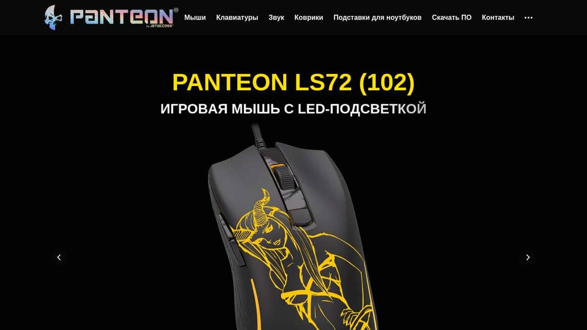 PANTEON LS72 (102)