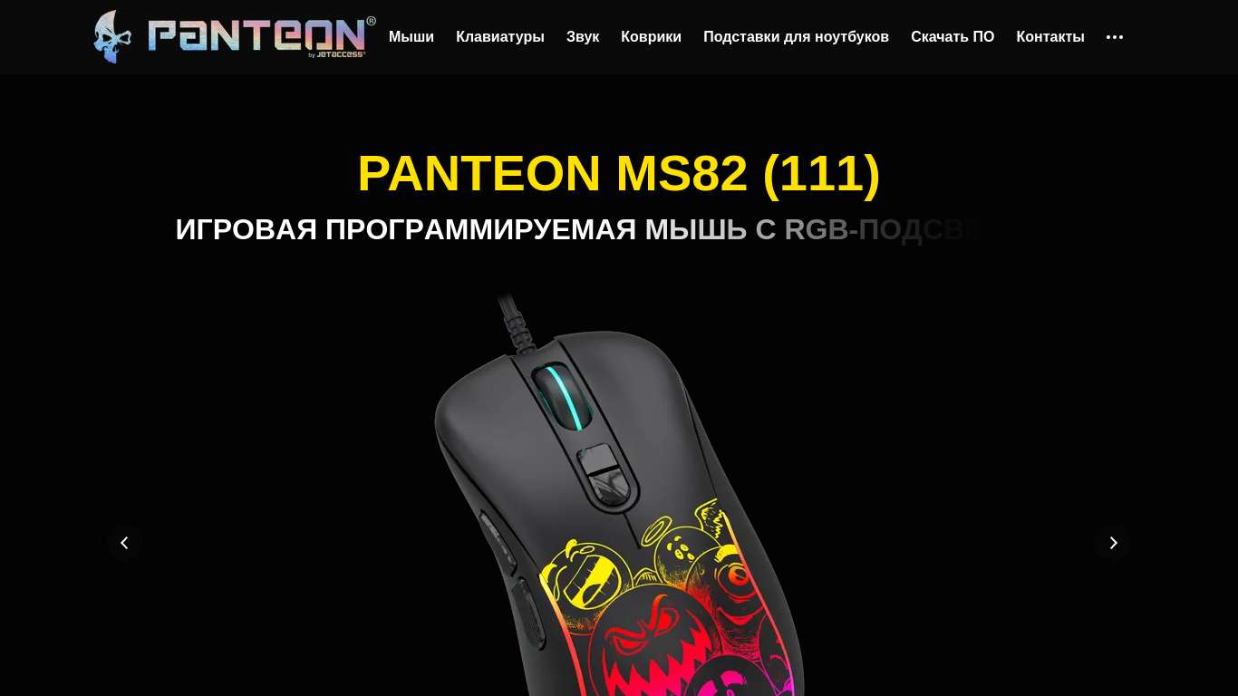 PANTEON MS82 (111)