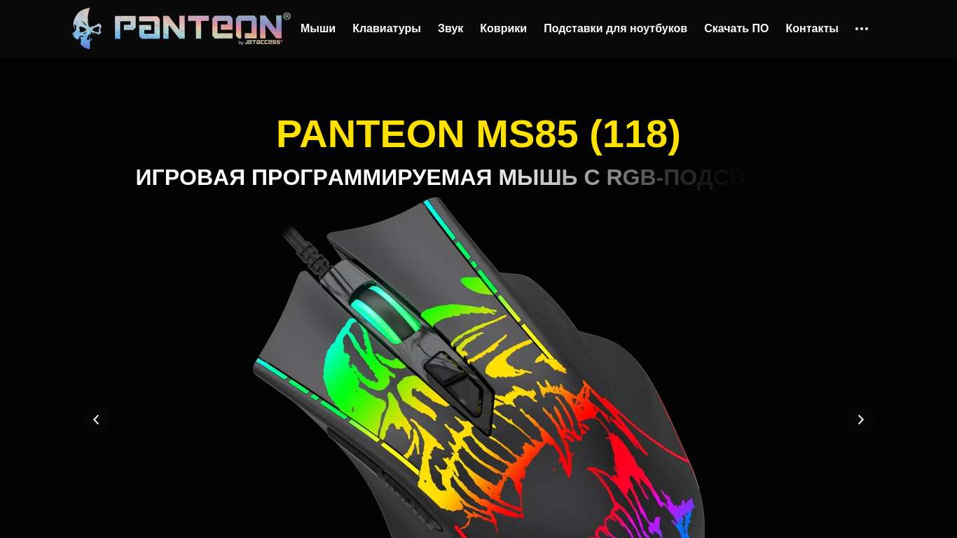 PANTEON MS85 (118)